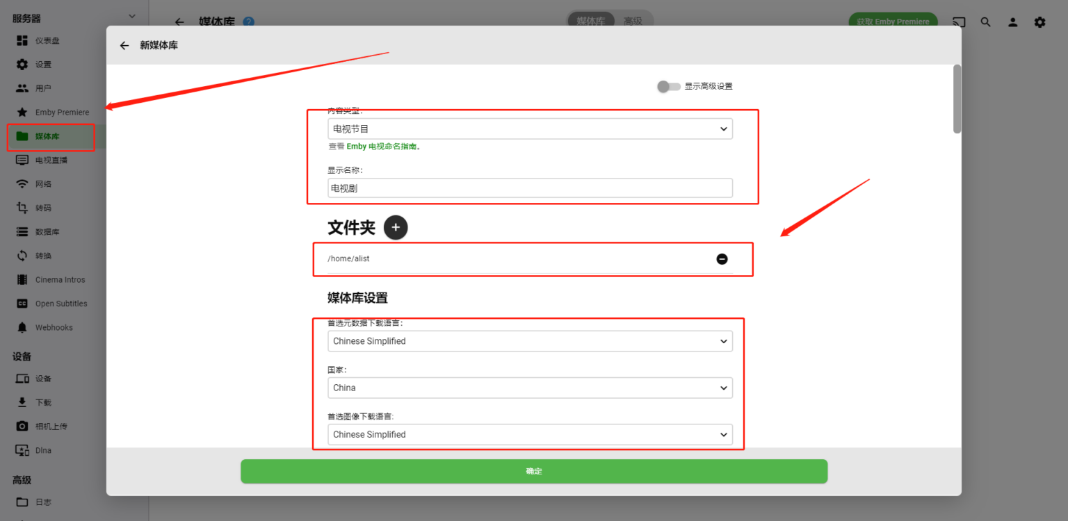在Linux（Centos）上使用EMBY管理Alist挂载的网盘，以夸克网盘为例 - 颓废的美